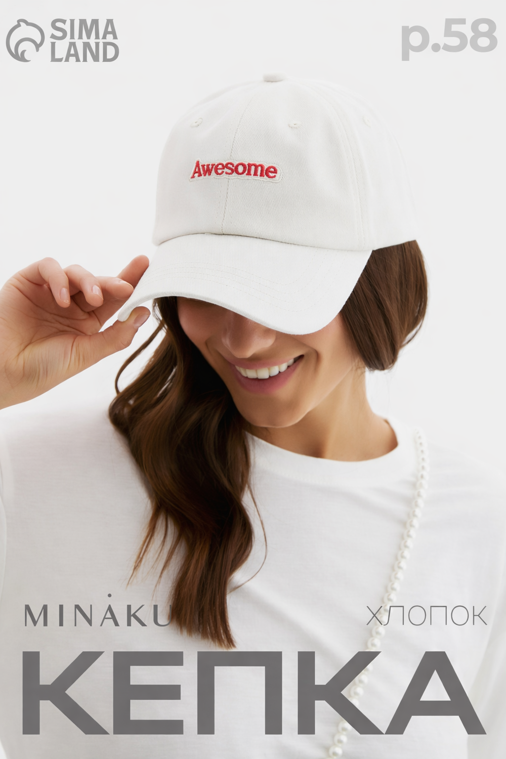 Кепка MINAKU для мужчин и женщин