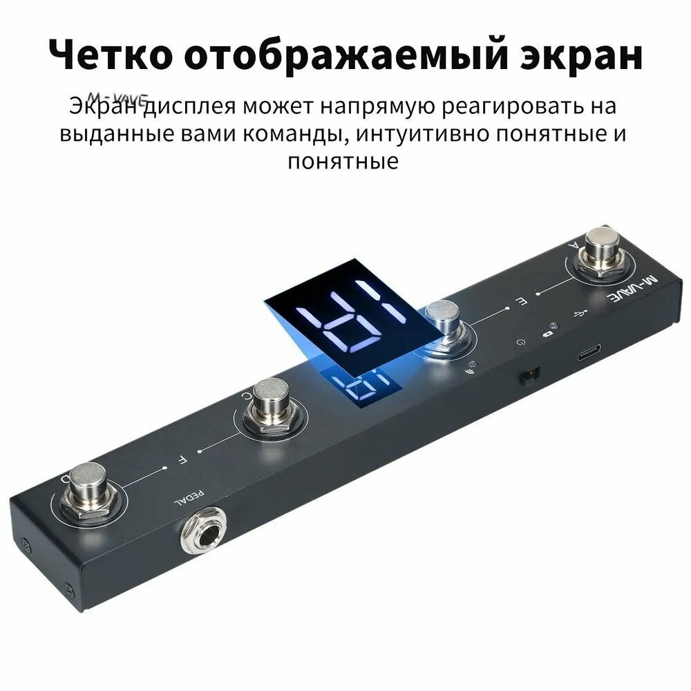 M-VAVE Chocolate Контроллер для гитарного усилителя — фото 1