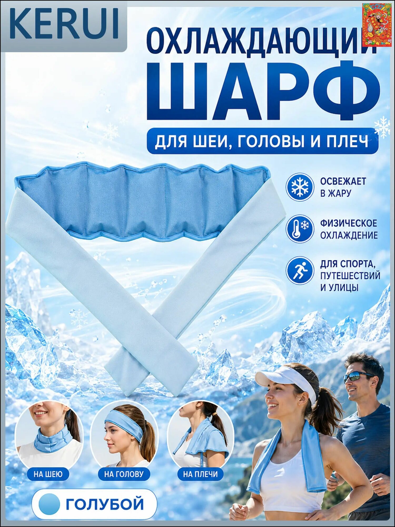 Шарф для мужчин