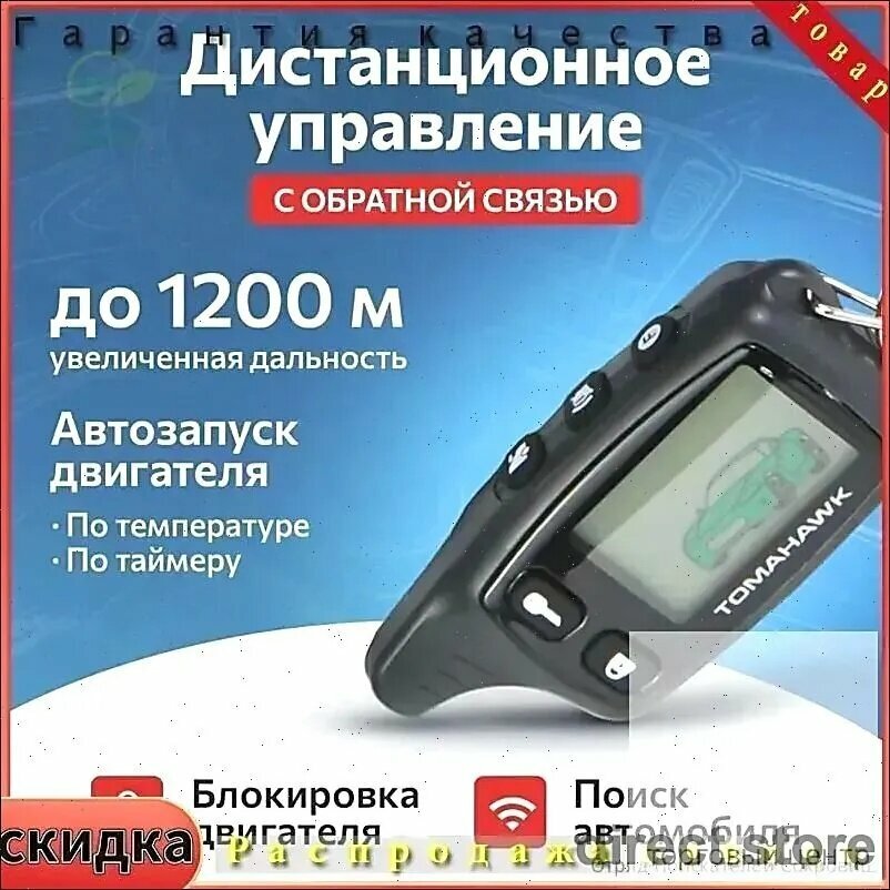 Автосигнализация — фото 1