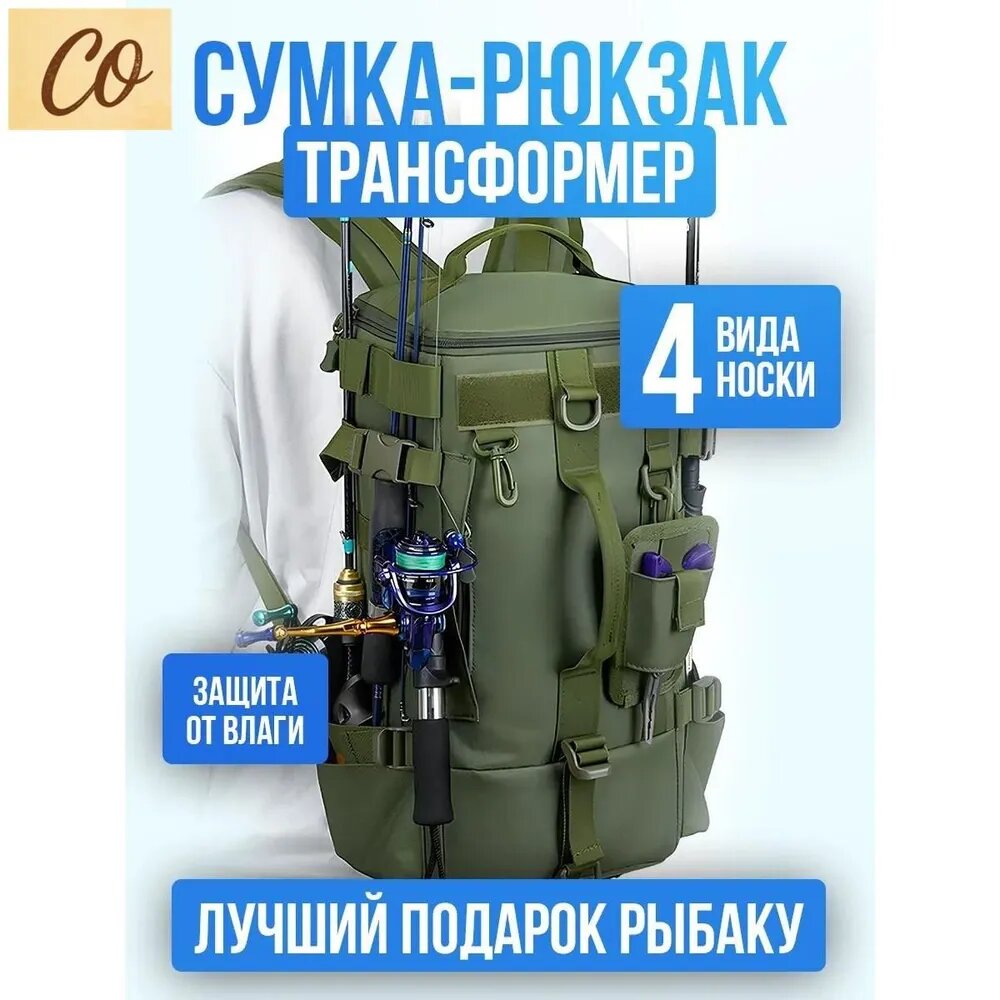 Рюкзак рыболовный мужской трансформер на 16 литров, защита от влаги, зеленый