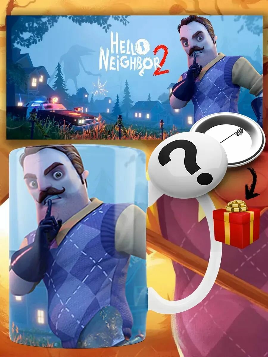 Кружка Hello Neighbor 2. Привет сосед