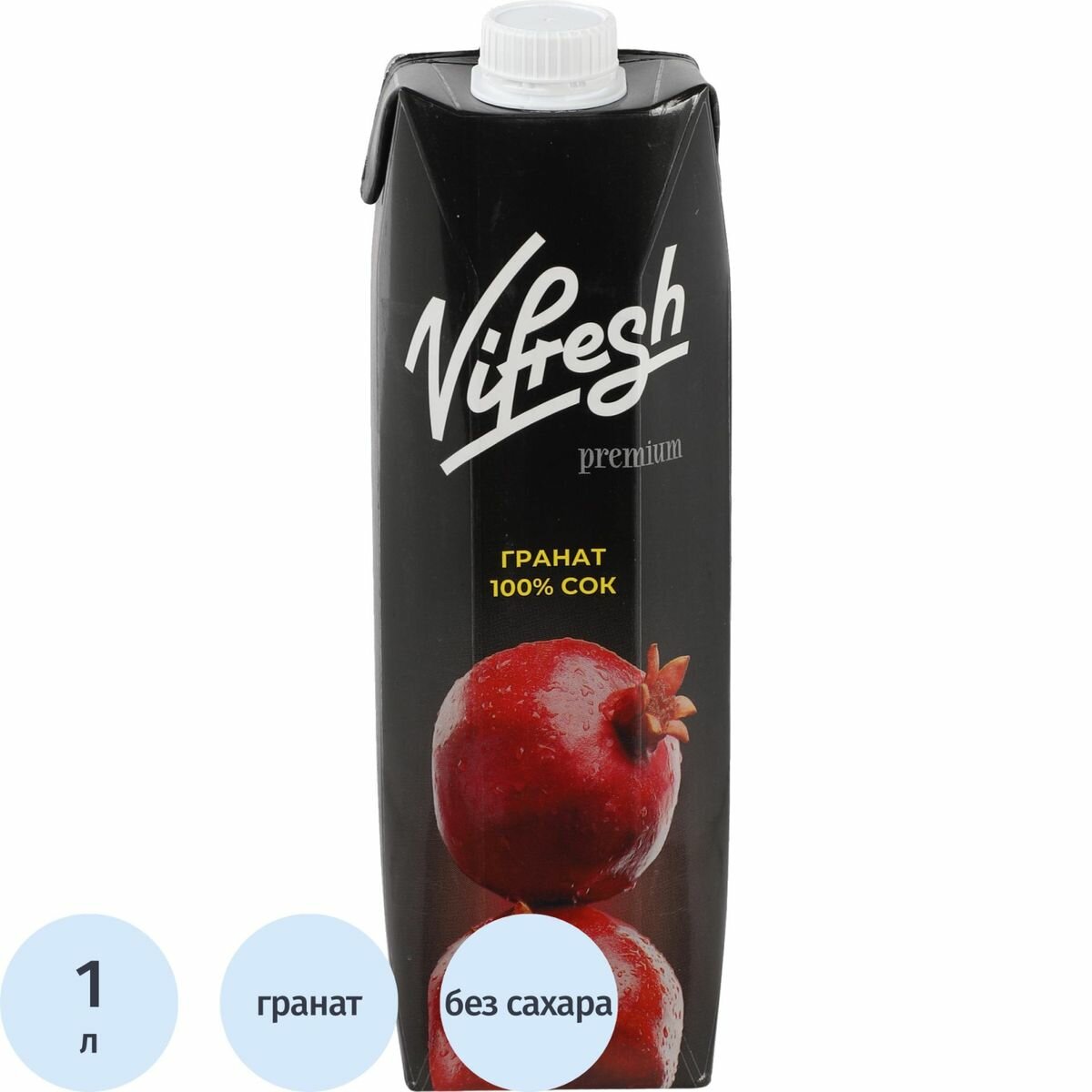 Сок Vifresh Гранат, 1л (2456429), 12 уп.