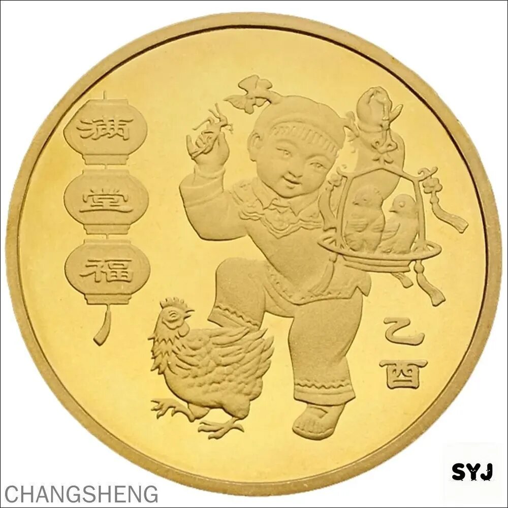 2005 Китай 1 Юань - Год Петуха памятная монета - 1 шт