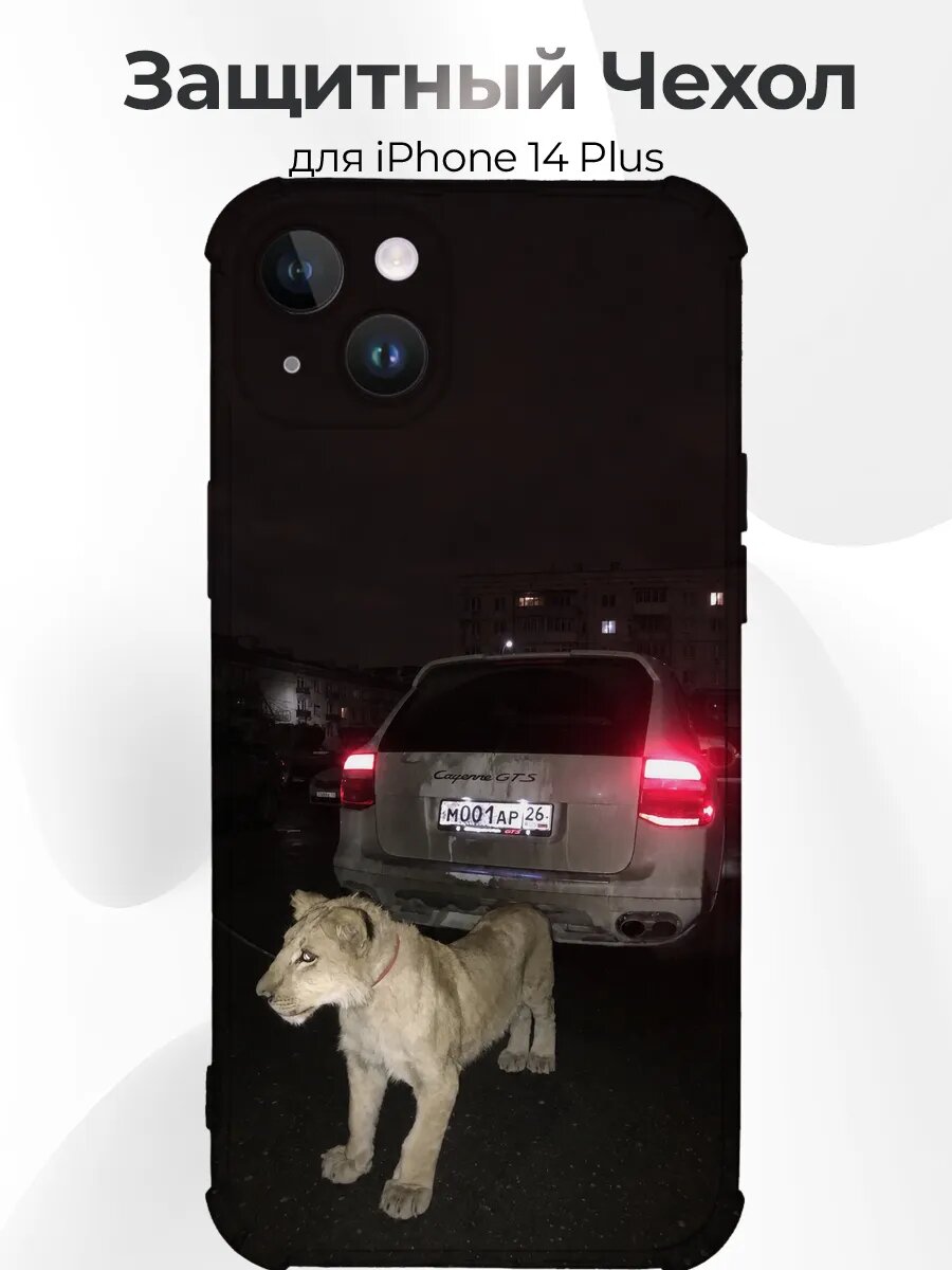 Чехол для iPhone 14 Plus Porsche Cayenne GTS 957 со львом