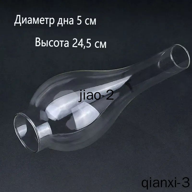 Стекло для керосиновой лампы, высота 24,5 см