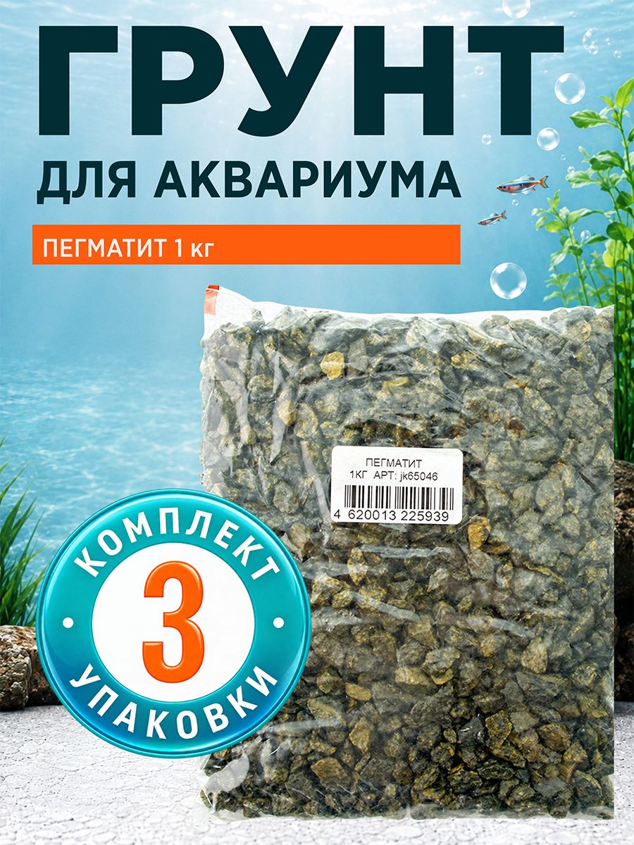 Грунт природный Пегматит 3кг