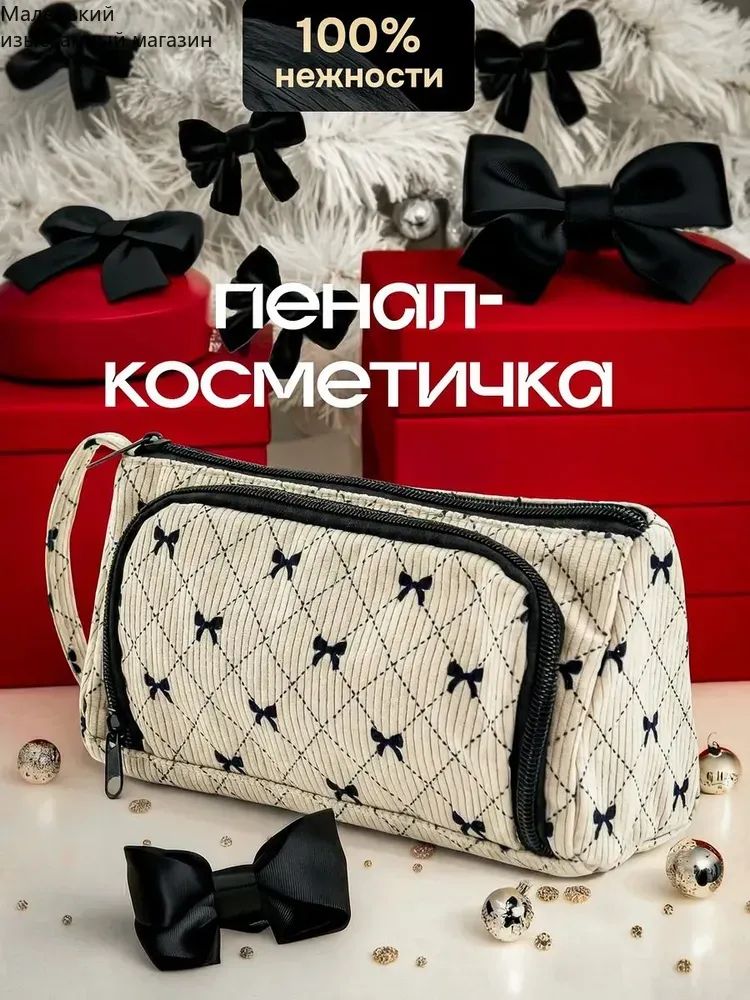 Эстетичный пенал для девочки с бантиками, Артикул: 5215484982