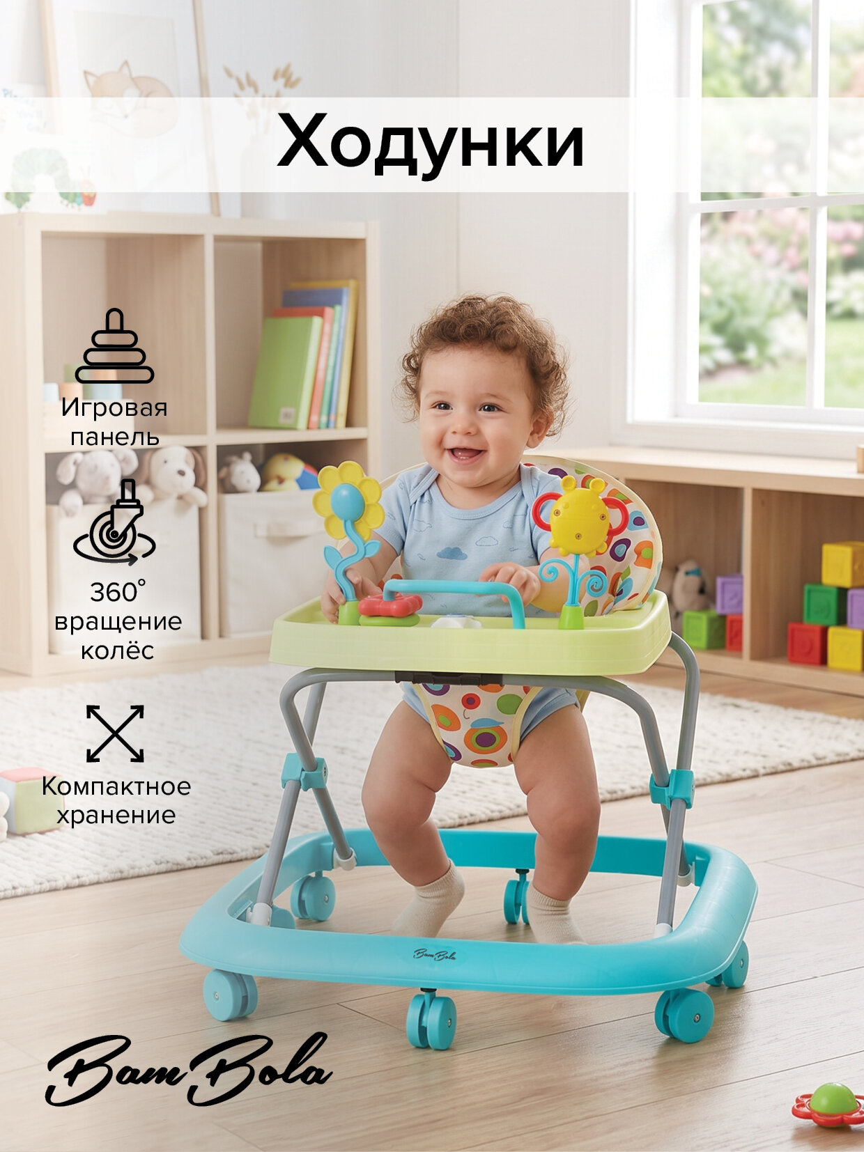 Ходунки детские Bambola Лето, игровая панель, 6 колес, цвет зеленый