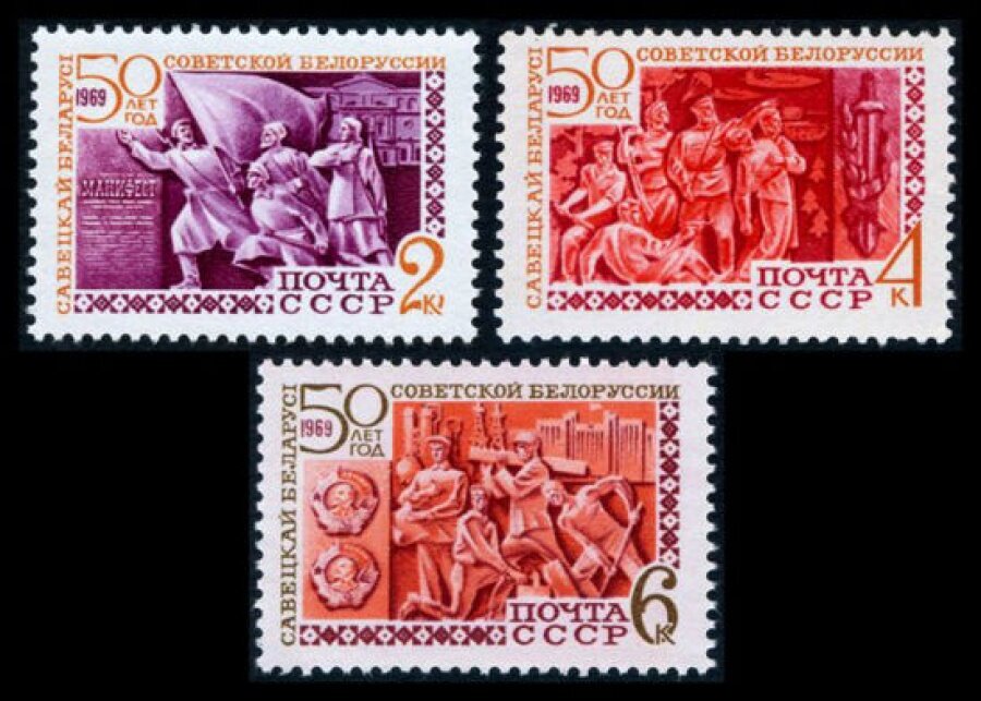 Почтовые марки СССР 1969г. "50 лет Советской Белорусской Республики" Памятники MNH
