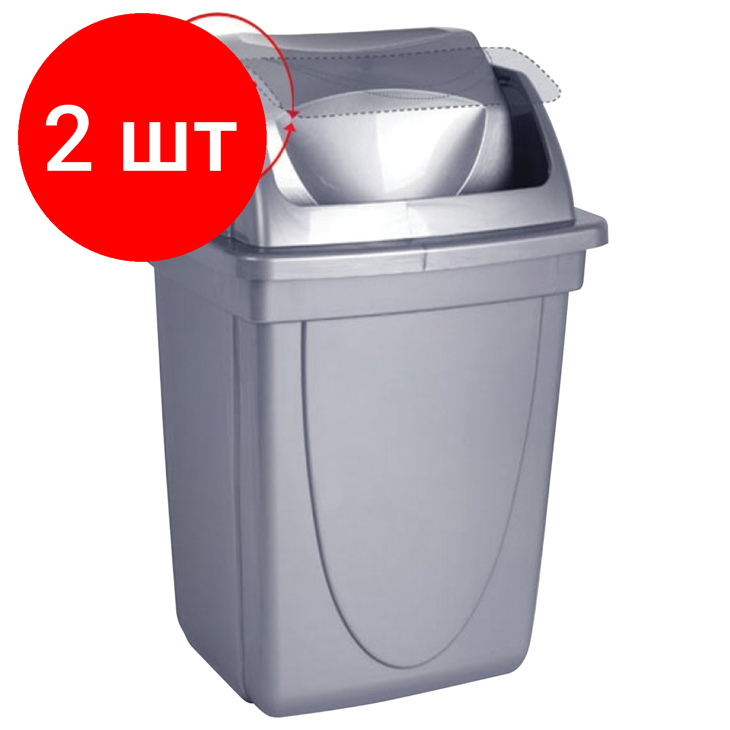 Комплект 2 шт, Корзина для бумаг, 12 л, цельная, с вращающейся крышкой, металлик, СТАММ, КР92