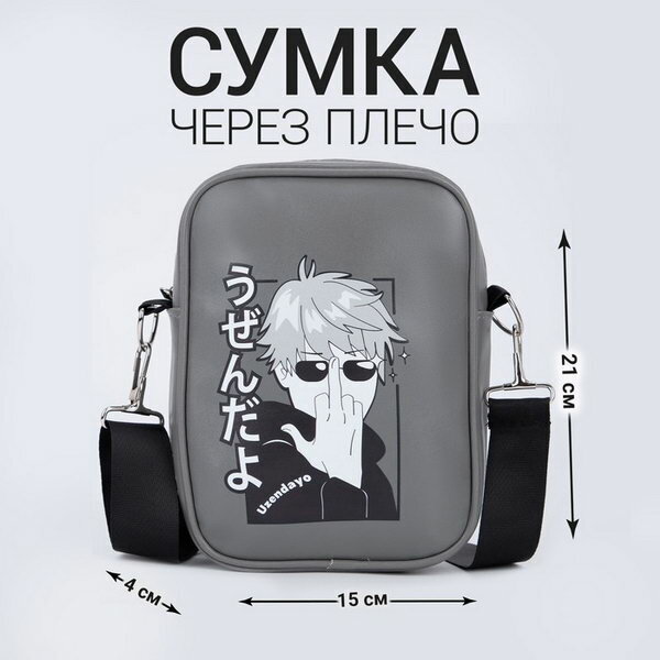 Купить Сумка NAZAMOK за 827р. с доставкой