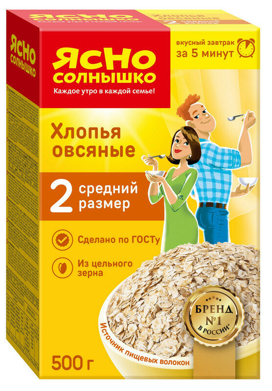 Овсяные хлопья "Ясно-солнышко" Экстра №2, 500 гр