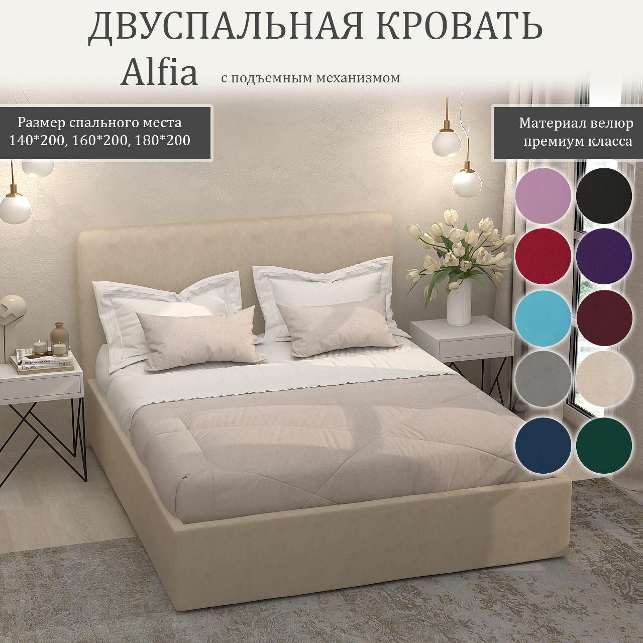 Кровать Marubi с подъемным механизмом с размером спального места 180x200