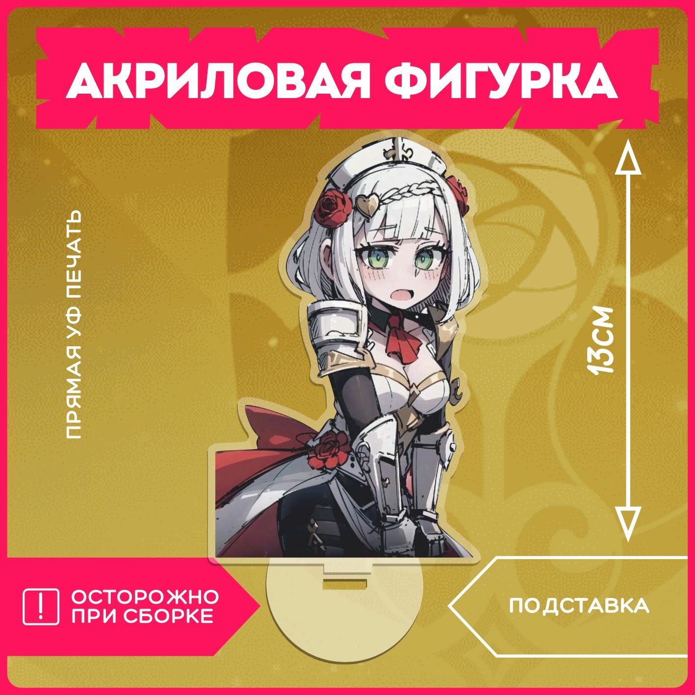 Акриловая фигурка статуэтка геншин ноэль