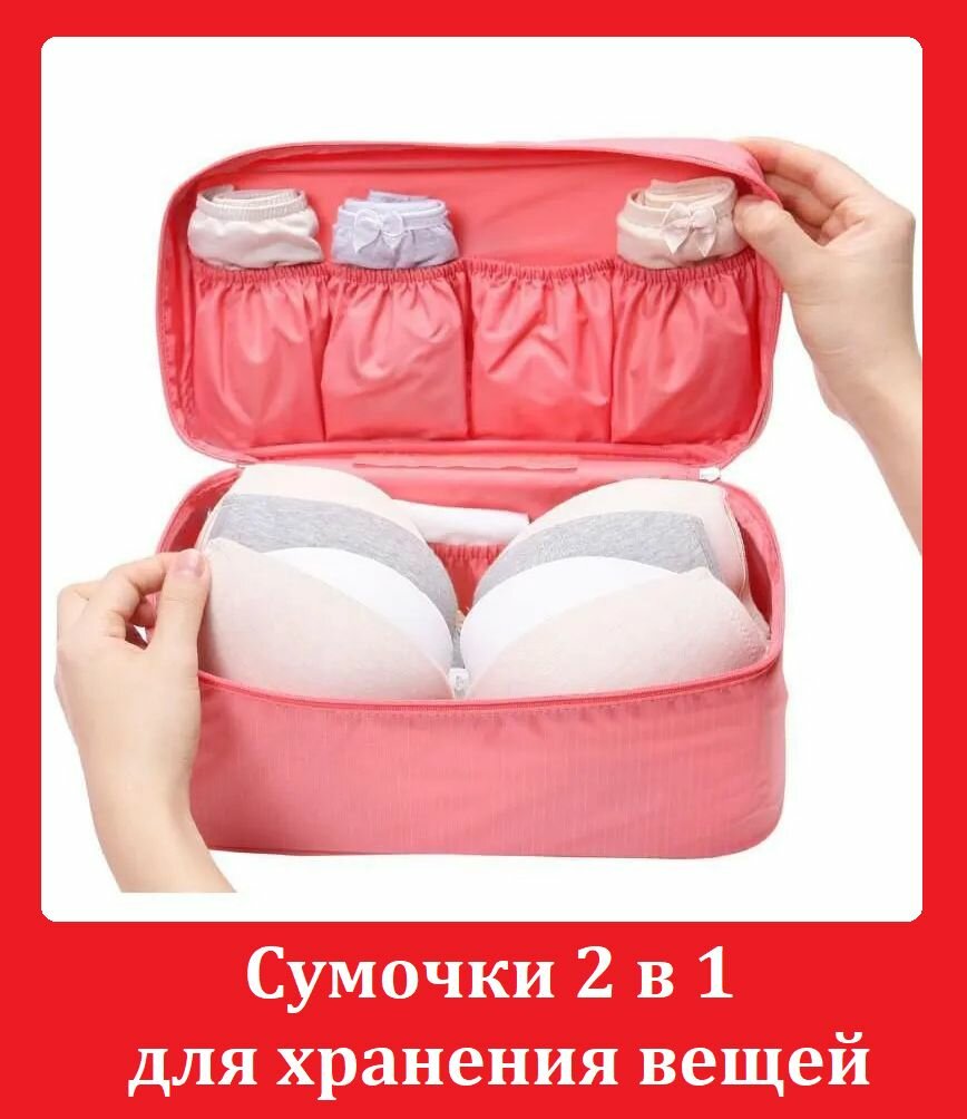 Органайзер для сумки