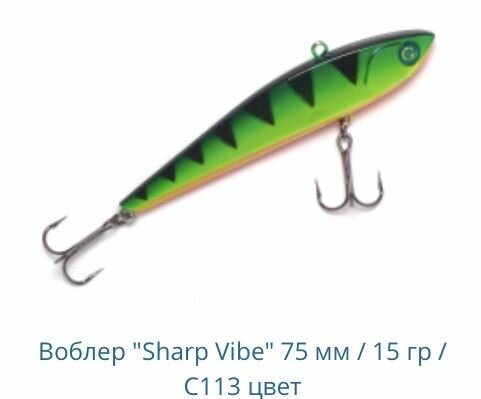 Раттлин Sharp VIBE German