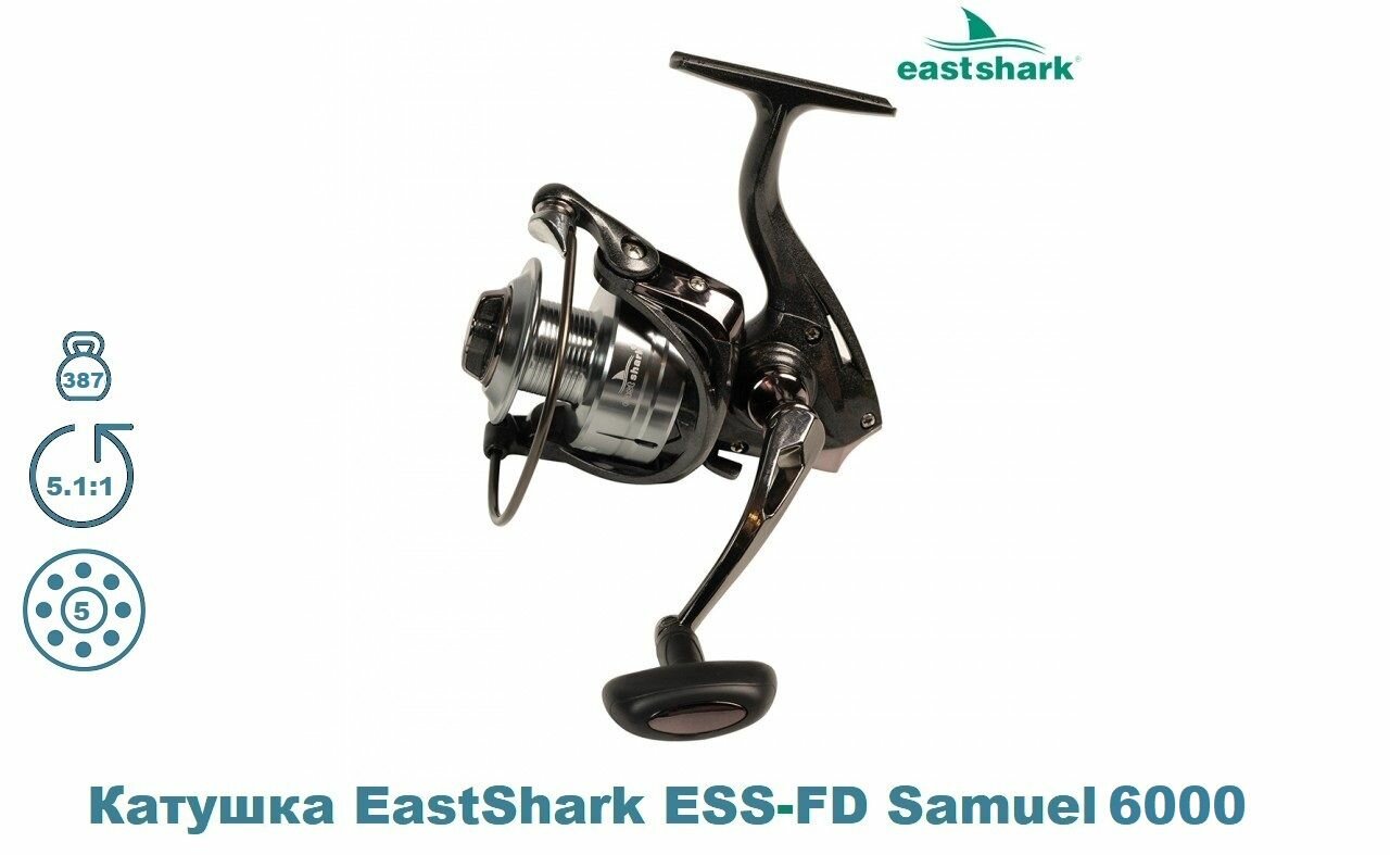 Катушка EastShark ESS-FD Samuel 6000