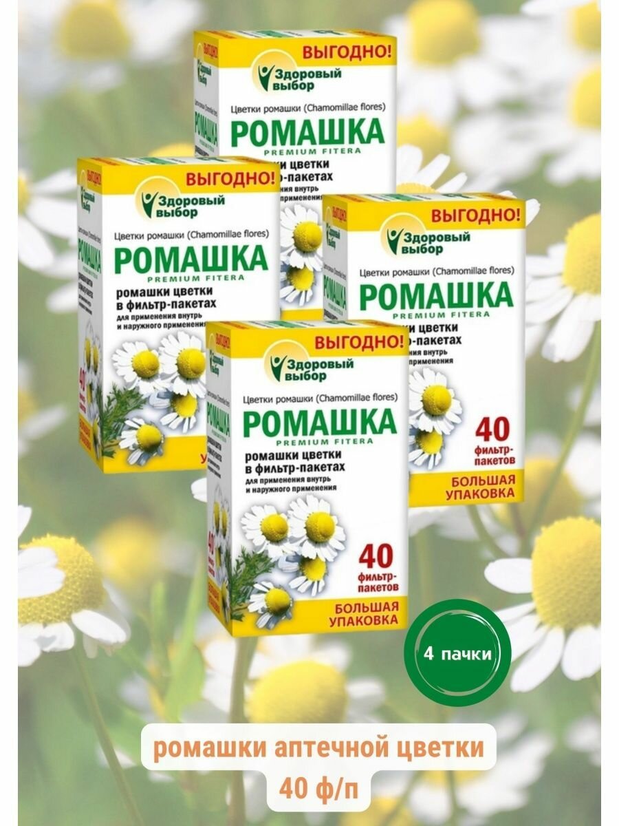 Ромашка цветки фильтр-пакеты 40шт/уп