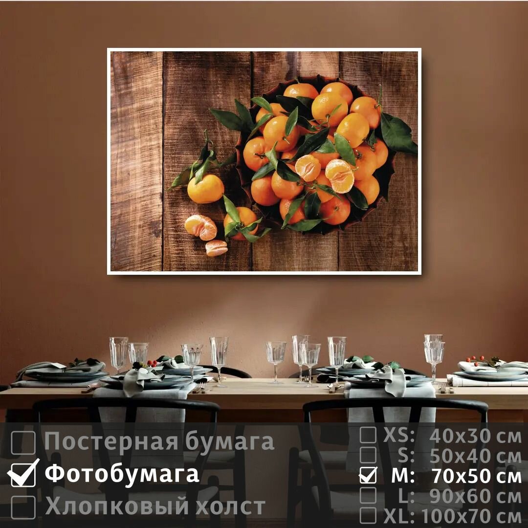 Постер на фотобумаге Мандарины На Деревянном Столе 70х50 см ПолиЦентр