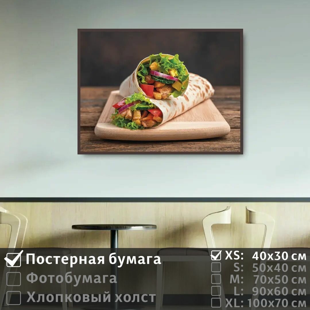 Постер на стену Шаурма Для Кафе 40х30 см ПолиЦентр