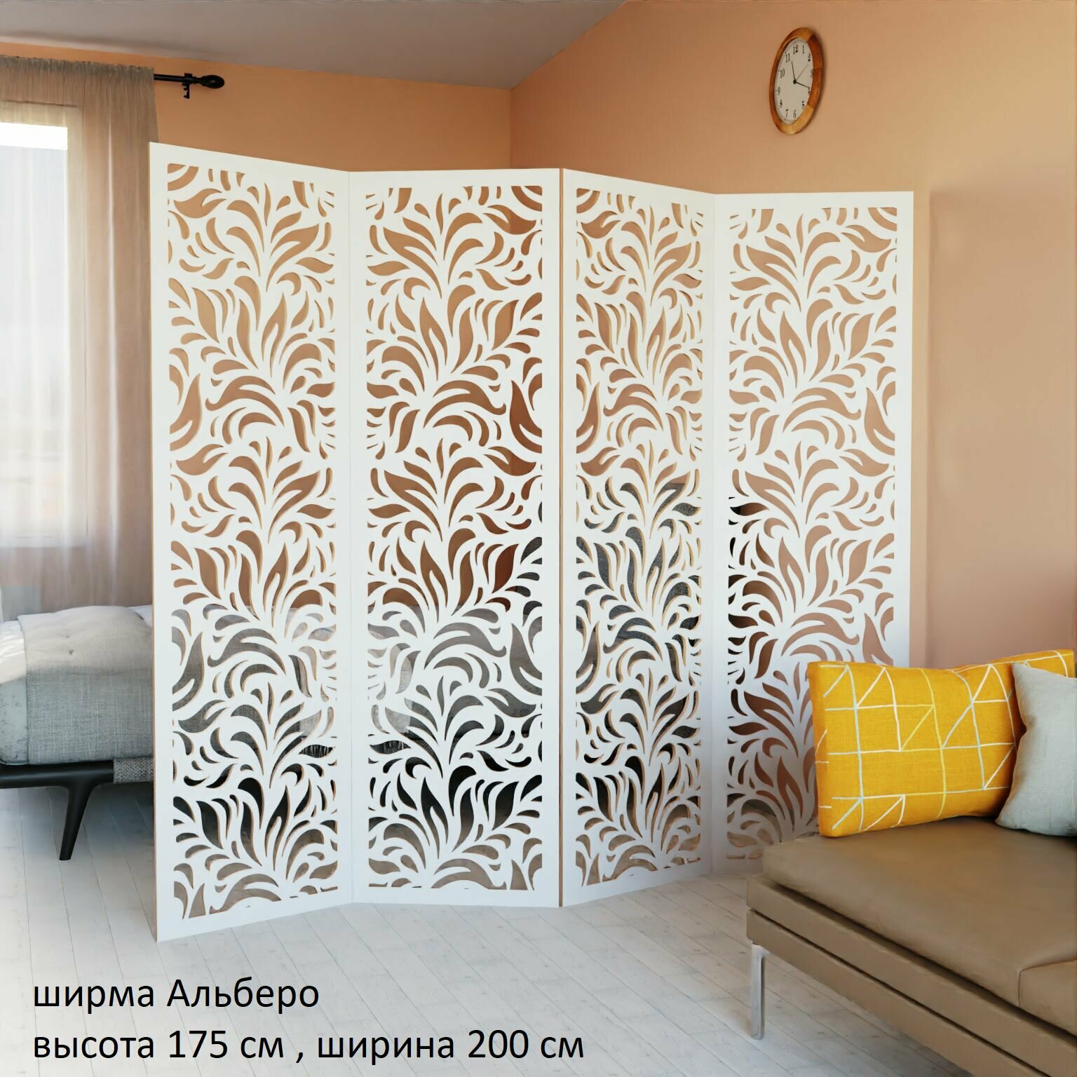 Ширма перегородка для зонирования комнаты. Модель Альберо белая. 1750*2000 мм