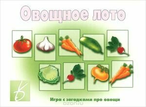 *Игр(ВеснаДизайн) Овощное лото (Д-230) (Бурдина С. В.)