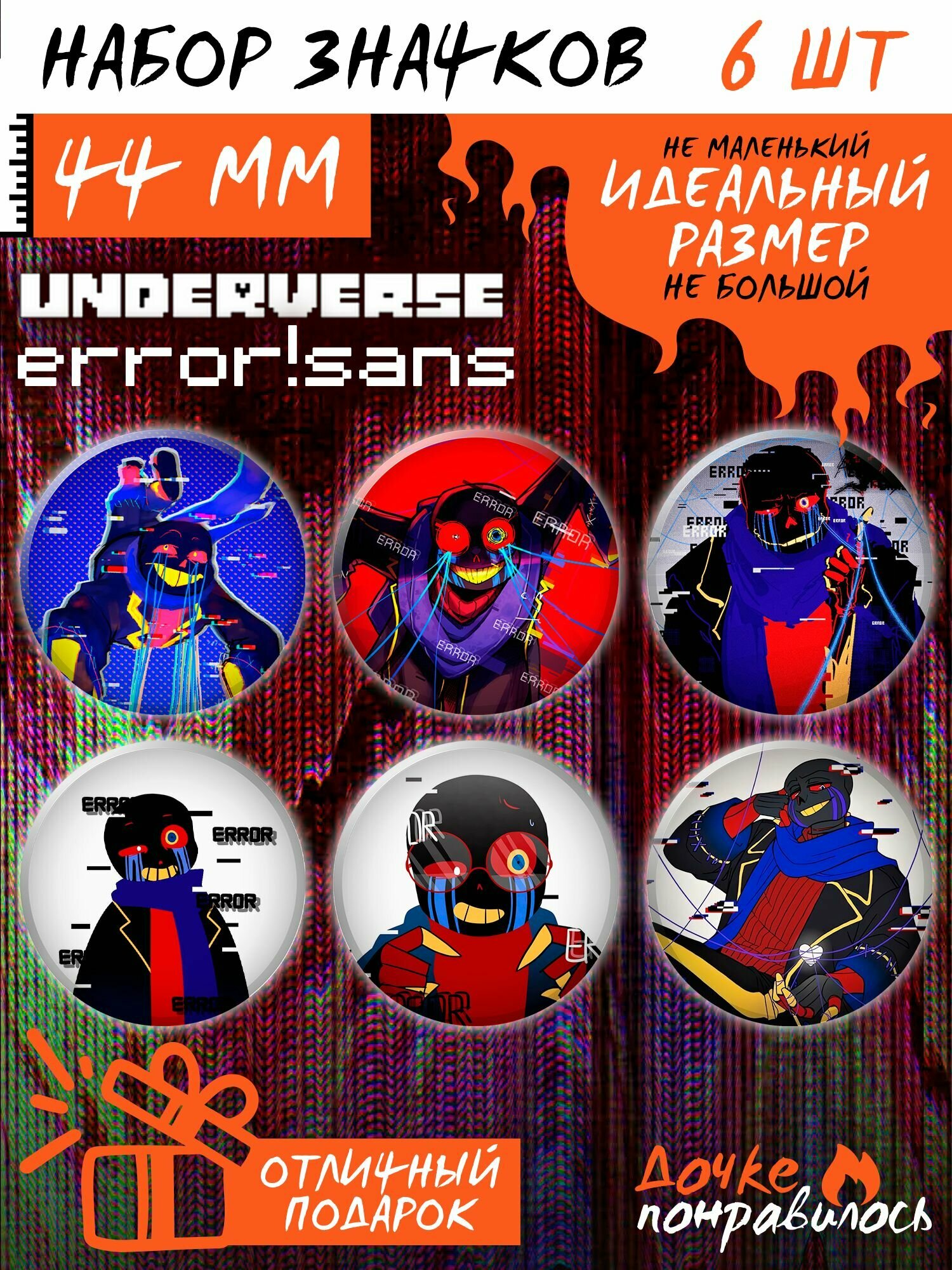 Значок Дочке понравилось