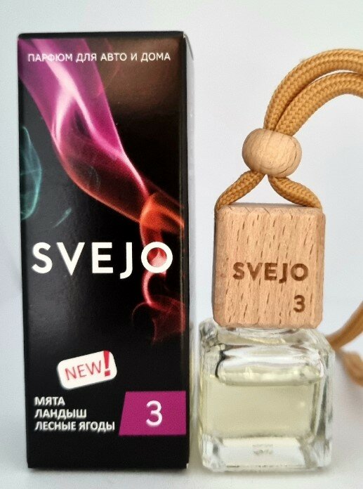 Ароматизатор на зеркало Svejo №3 5 мл NEW