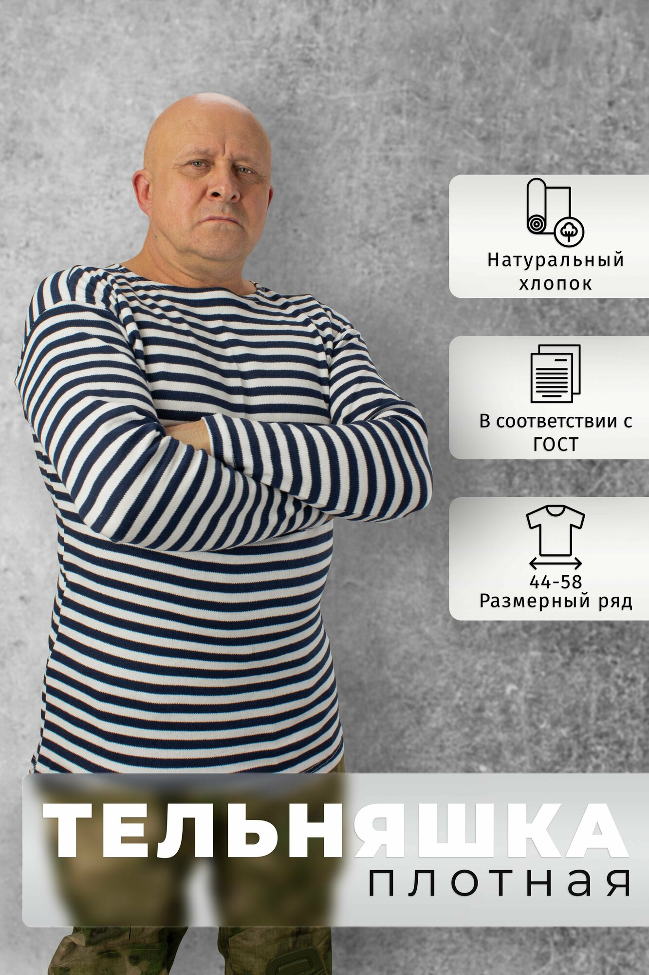 Лонгслив