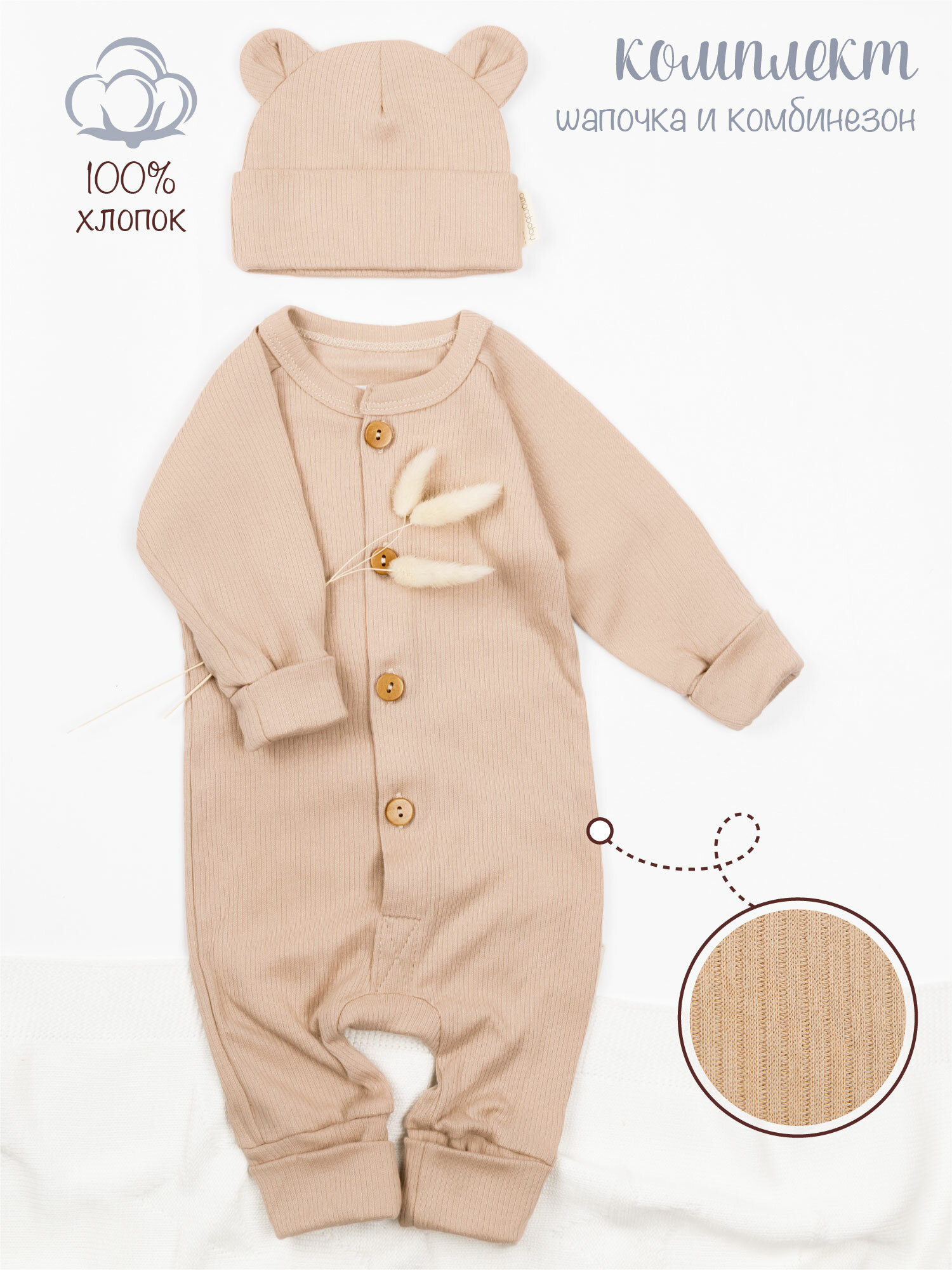 Комбинезон Fashion