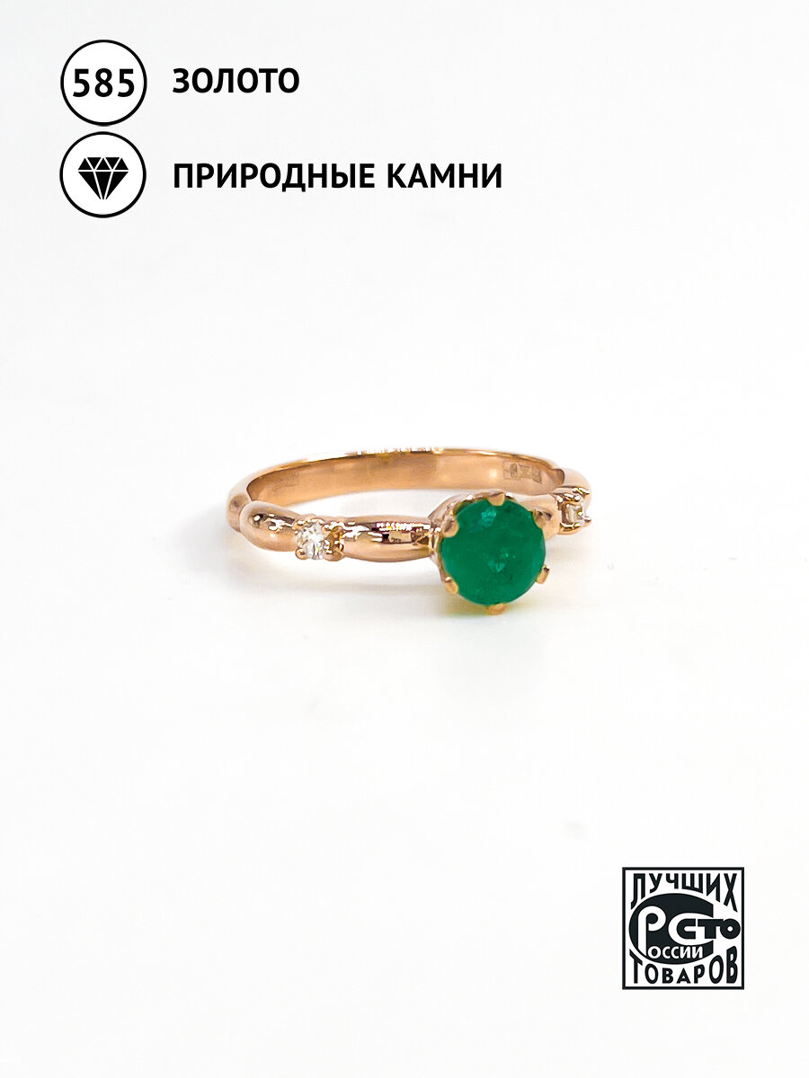 Кольцо, красное золото, 585 проба, изумруд, бриллиант