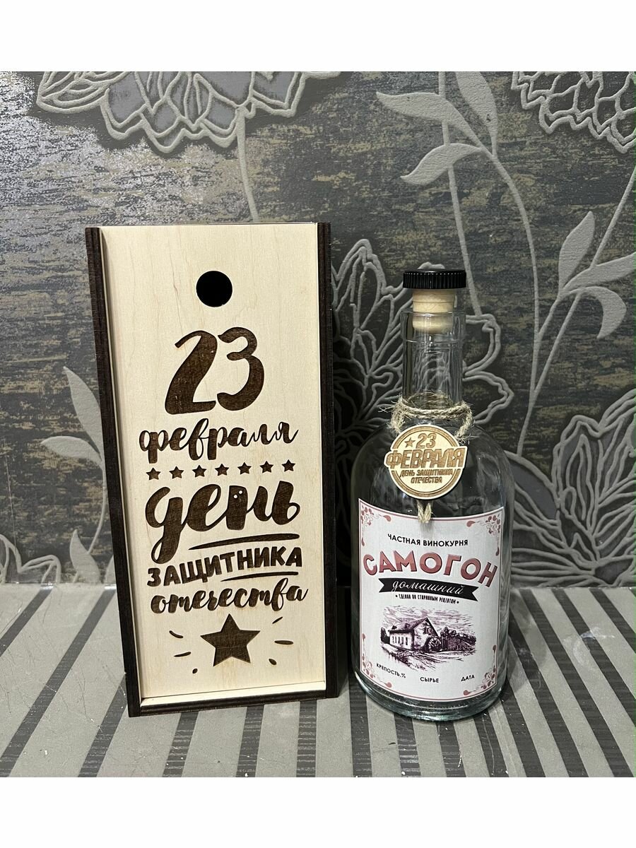 Подарочная коробка DerevoDecor "23 Февраля", бежевая, деревянная, для бутылки