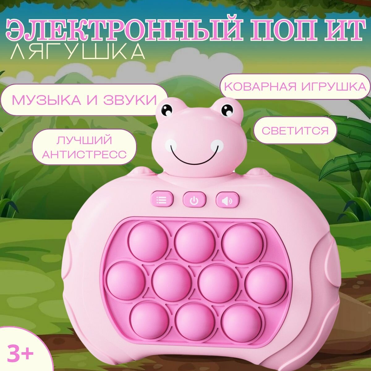 Электронный поп ит Лягушка, Симпл Димпл , игрушка Антистресс