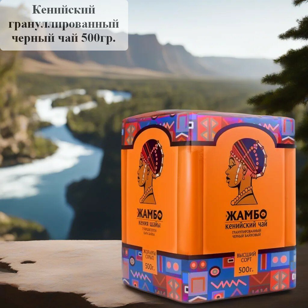Чай жамбо черный кенийский гранулированный 500гр. подарочный