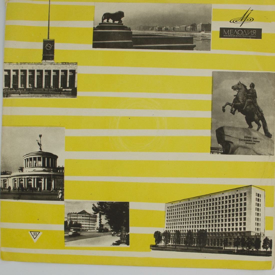 Виниловая пластинка Разные - Музыкальный Калейдоскоп (3 Серия) 10 дюймов,