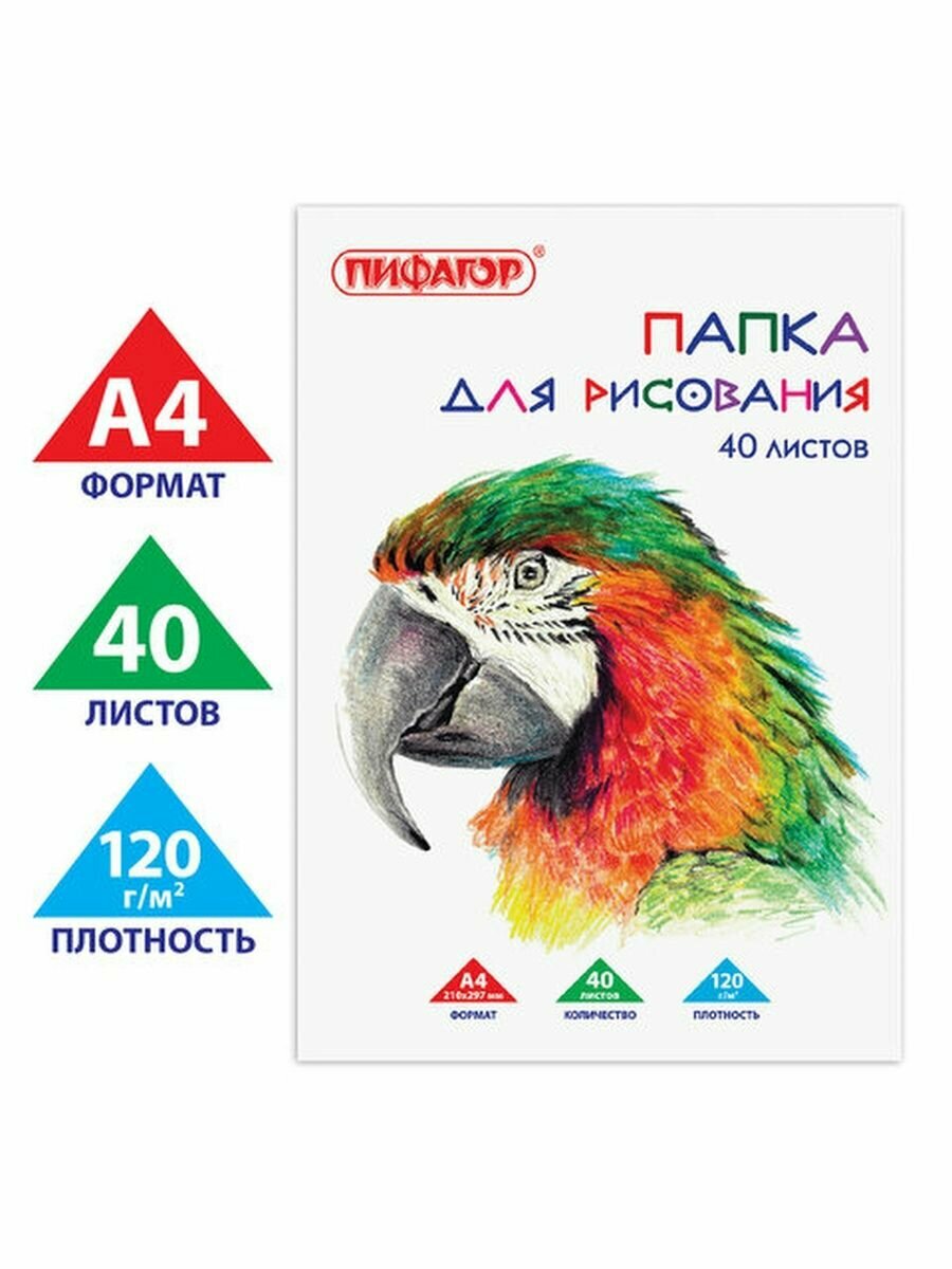 Папки для рисования Пифагор — фото 1