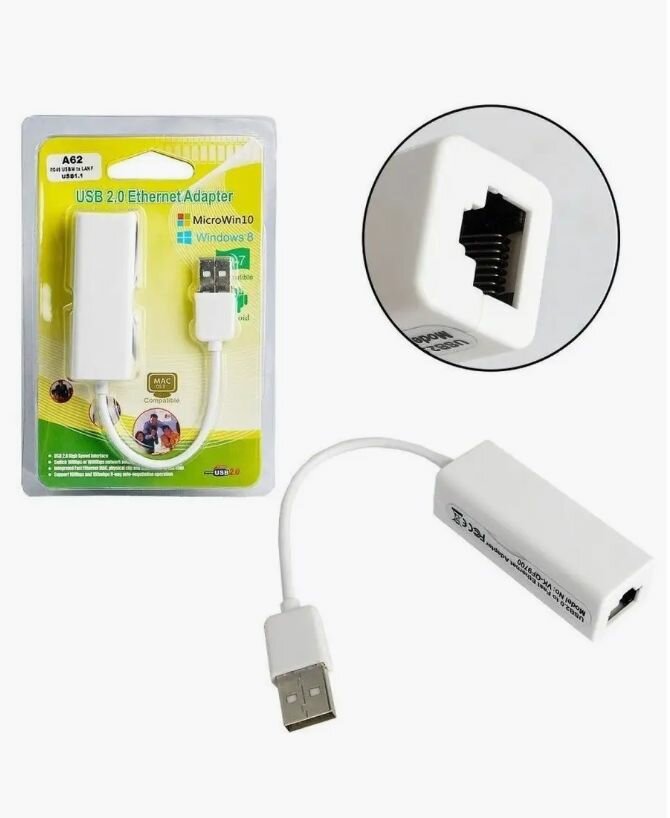 Сетевой адаптер Ethernet Adapter USB 2.0 на RJ45, белый