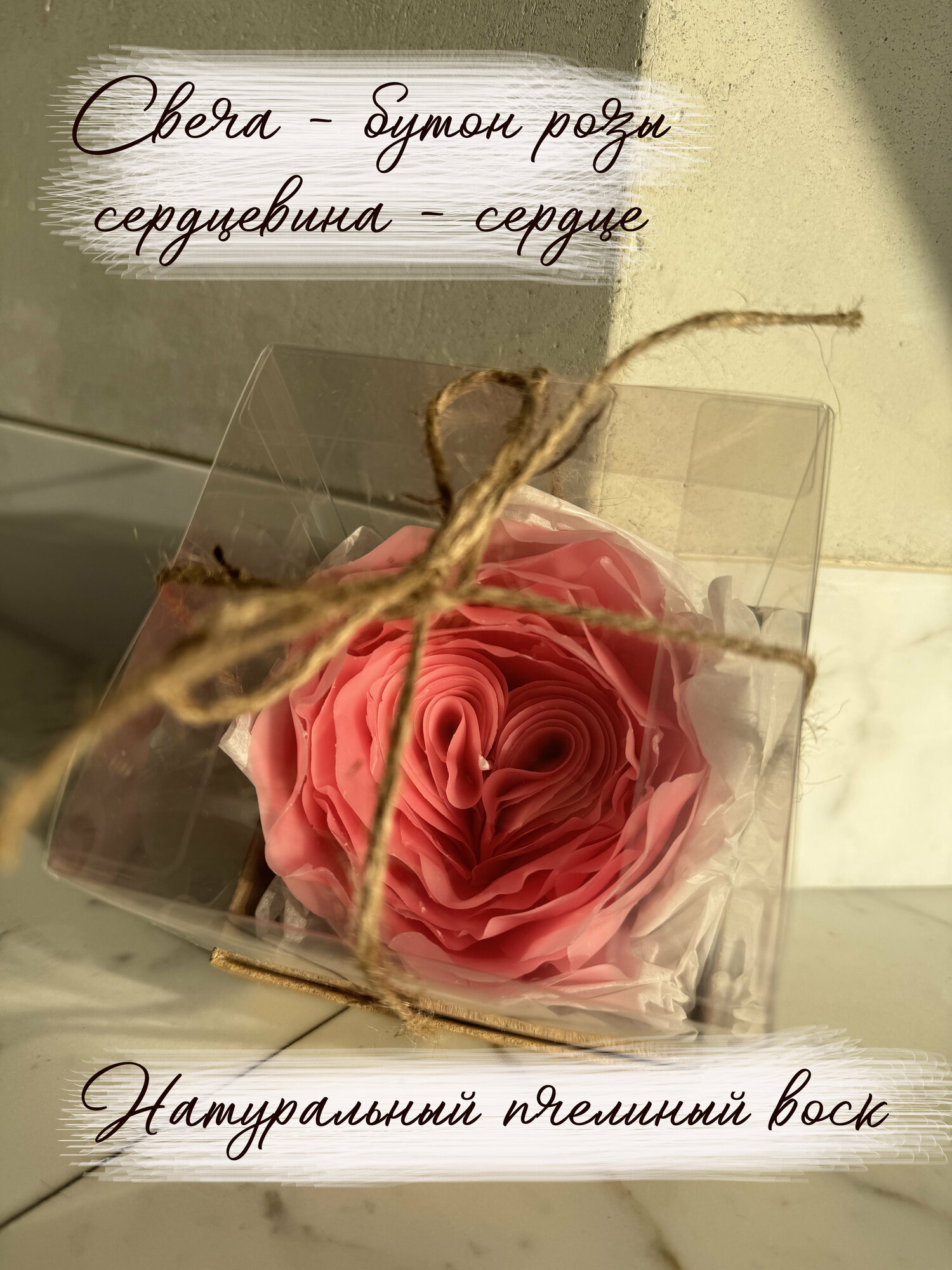Свеча "Бутон розы в форме сердца"