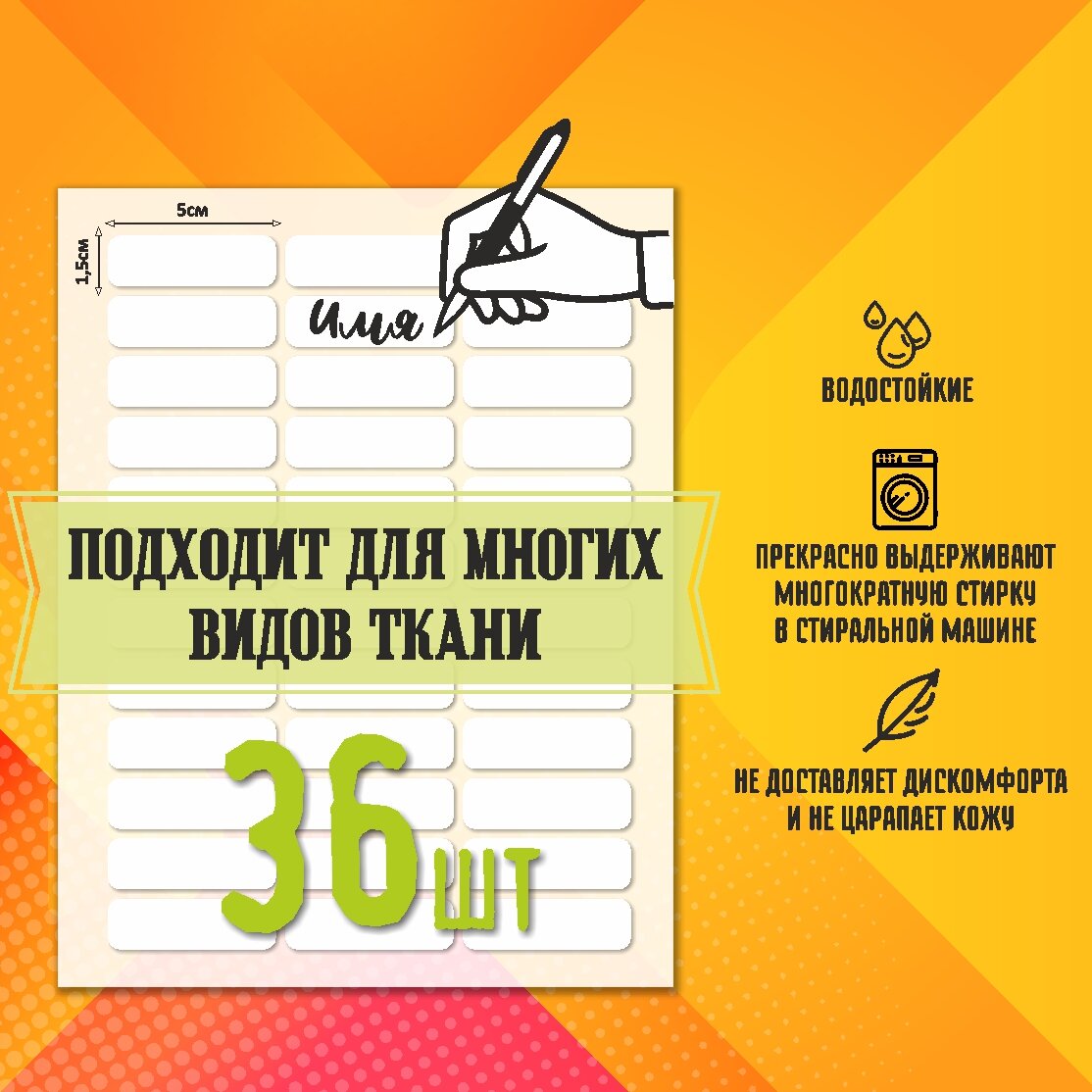 Термонаклейки на одежду детские Megashirt "Для подписи", для одежды, для сада и школы — фото 1