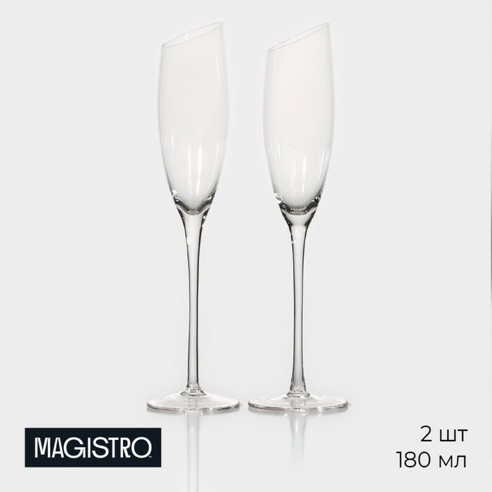 Бокалы для шампанского Magistro «Иллюзия», 180 мл, 5.5×27.5 см, набор 2 шт, стекло, прозрачные