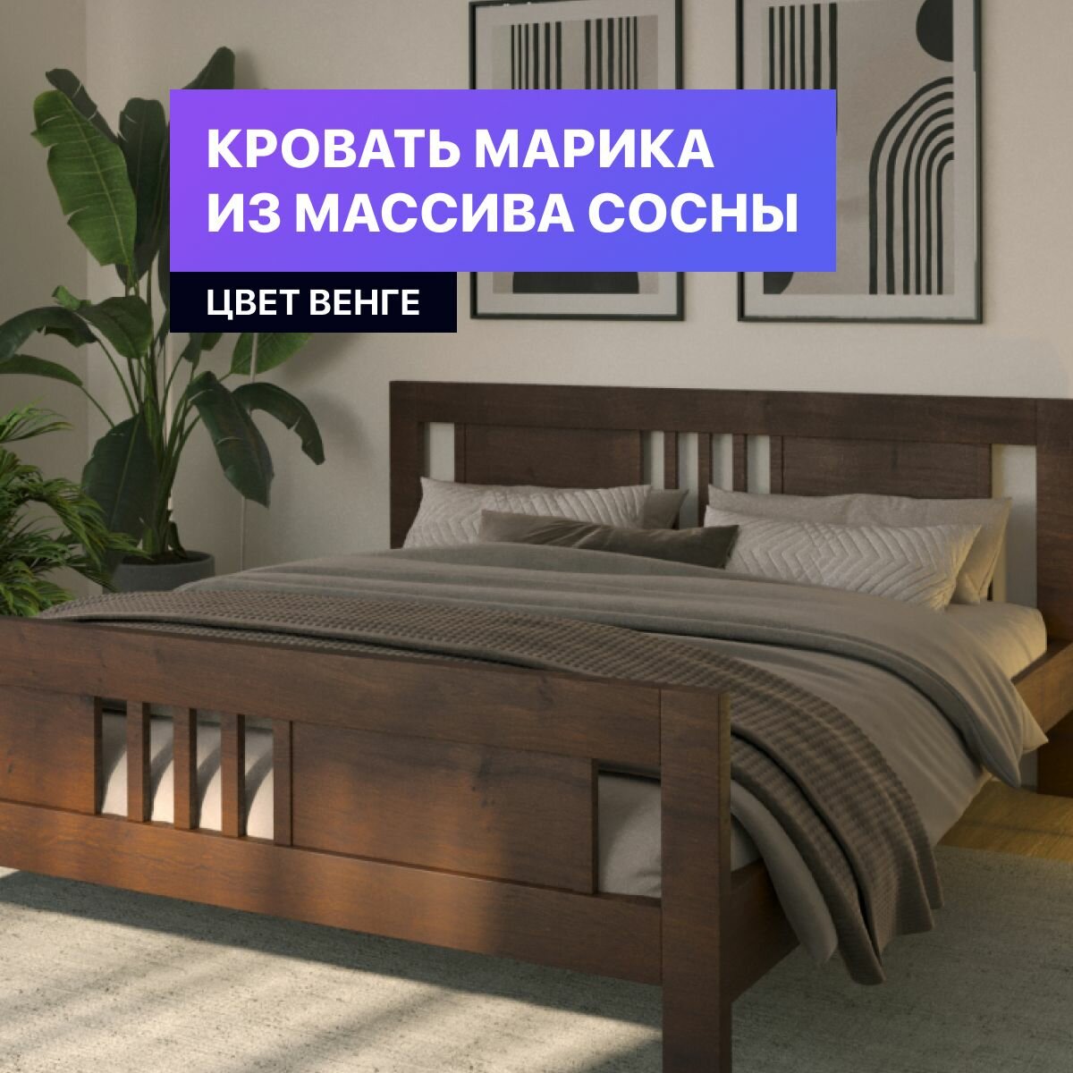 Кровать двуспальная 140x190 Марика цвет Венге