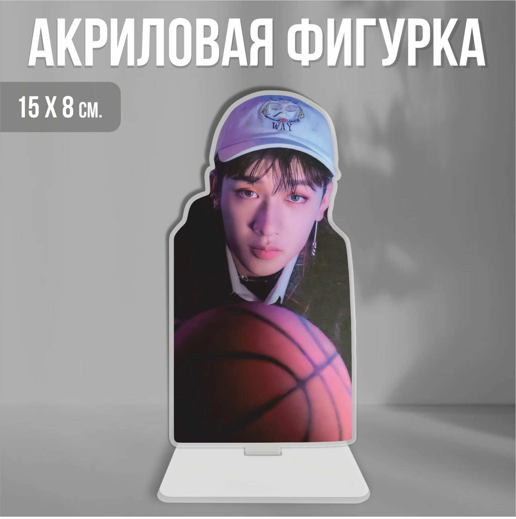 Акриловая фигурка декоративная / статуэтки для интерьера Stray kids Стрей кидс Бан Чан