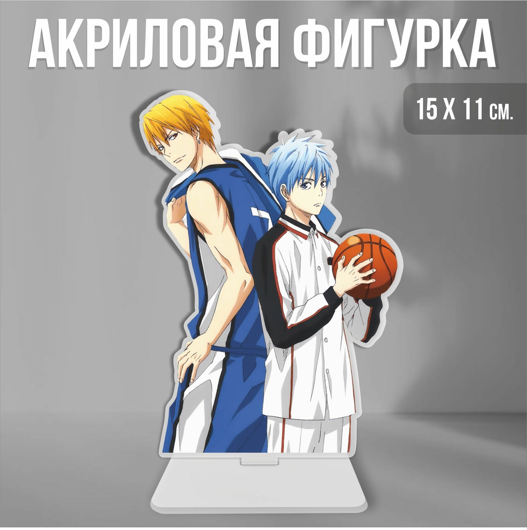 Акриловая фигурка декоративная / статуэтки для интерьера Баскетбол Куроко Тэцуя и Рета Кисэ