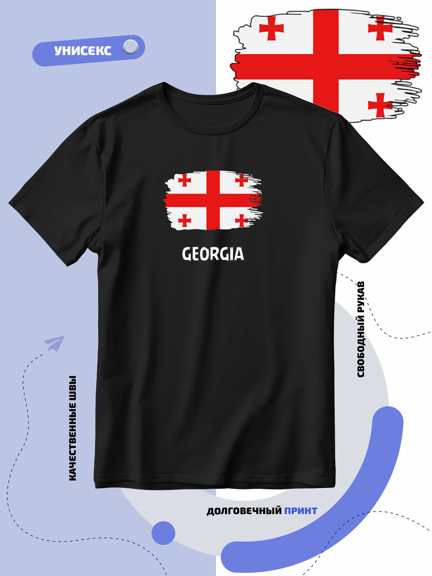 Футболка с флагом Грузии-Georgia