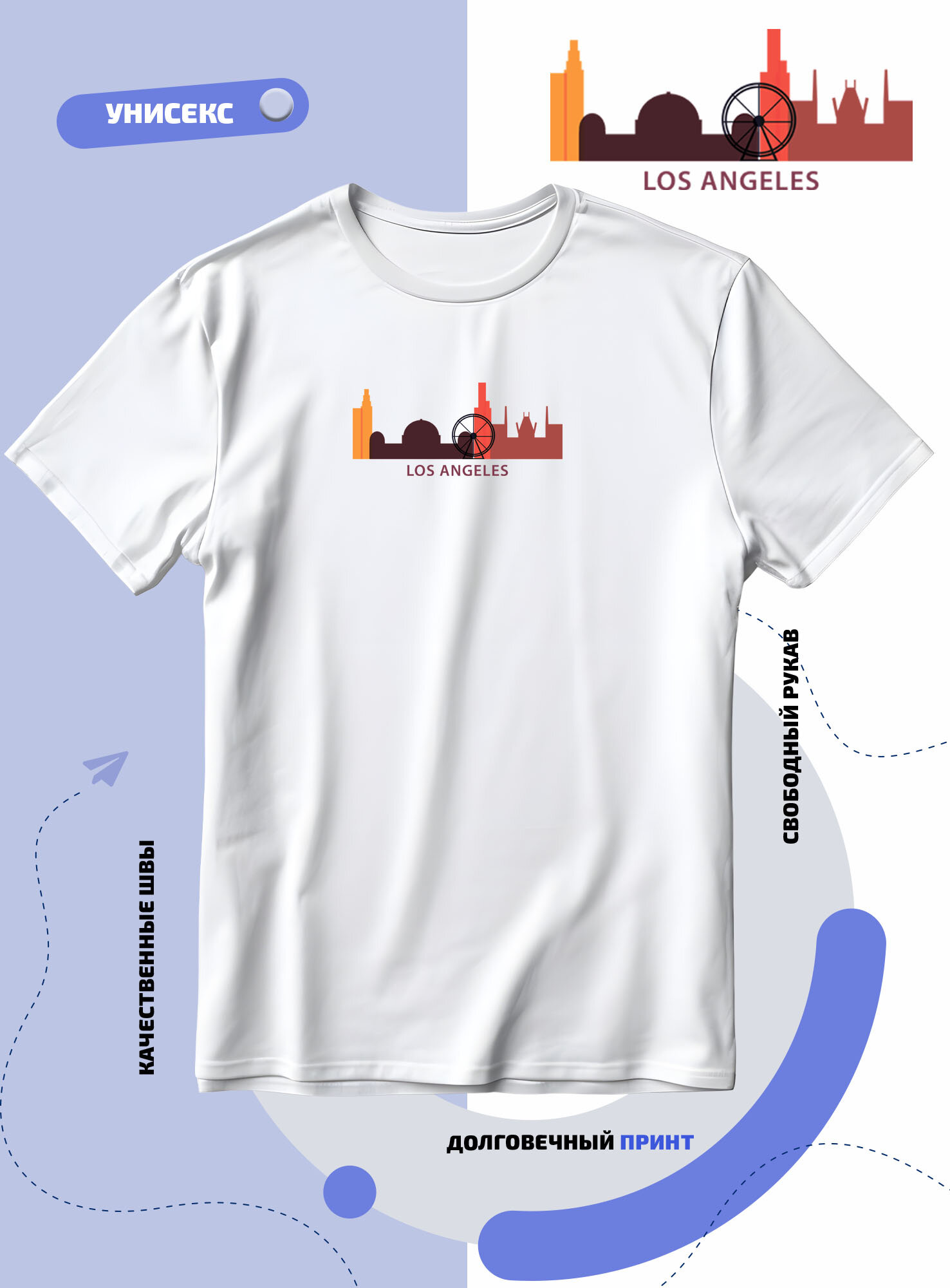 Футболка Лос Анджелес США Los Angeles USA