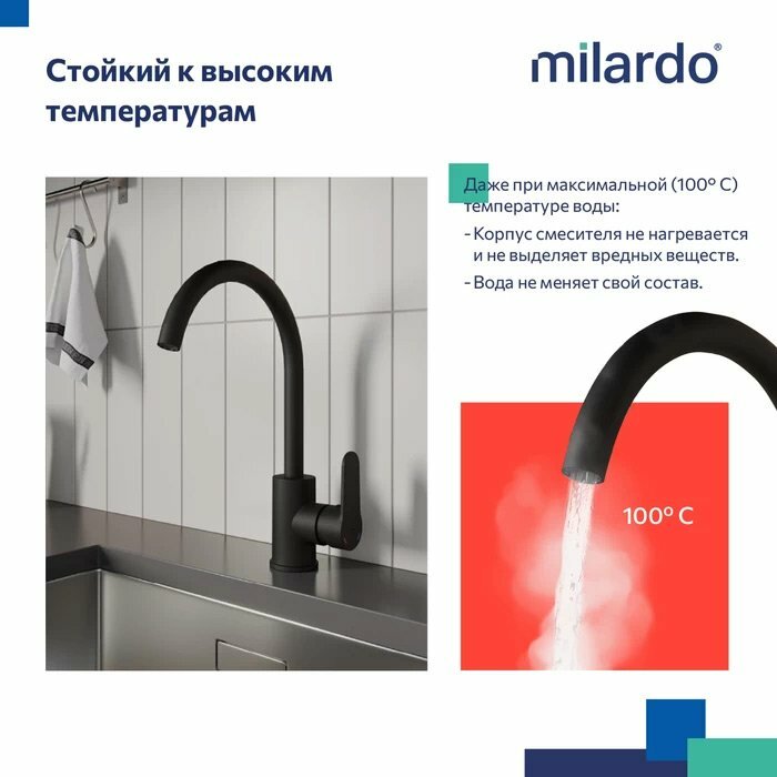 Смеситель для кухни Milardo Poli POLBLJ0M05 черный