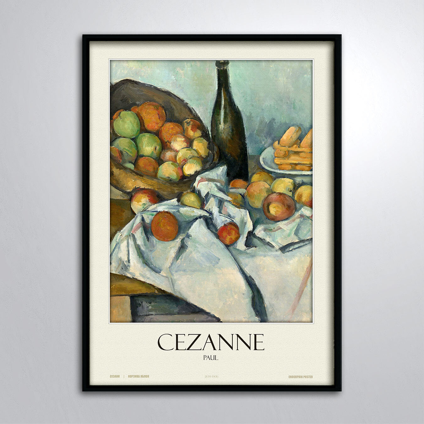 Постер без рамы/Картина на стену/Поль Сезанн Корзина яблок постимпрессионизм