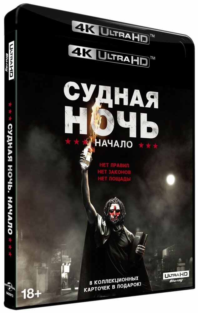 Судная ночь. Начало (Blu-Ray 4K Ultra HD) (блю-рей диск, невероятно высокая четкость, Blu-Ray Box + картон)