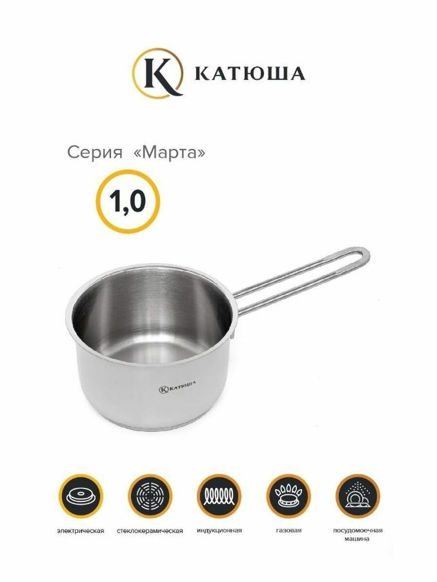 Ковши Катюша серый